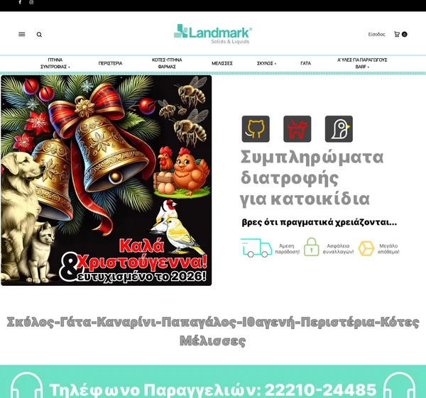 e-Landmark | BestPrice.gr