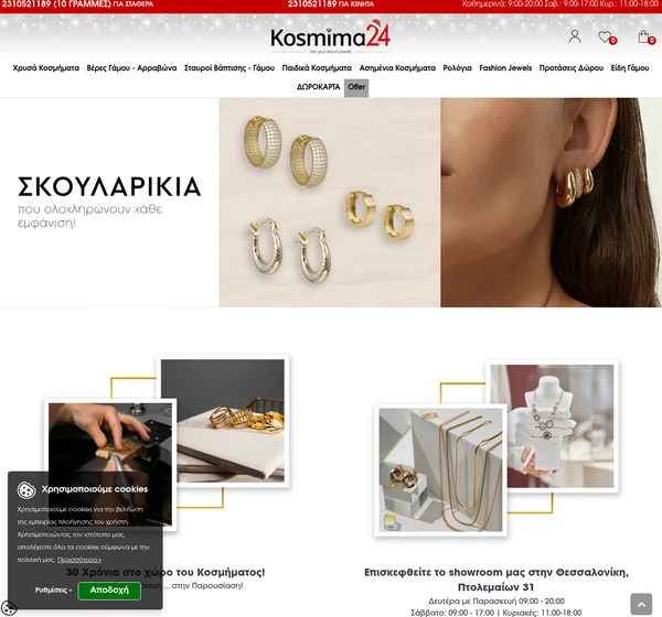 Kosmima24 | BestPrice.gr