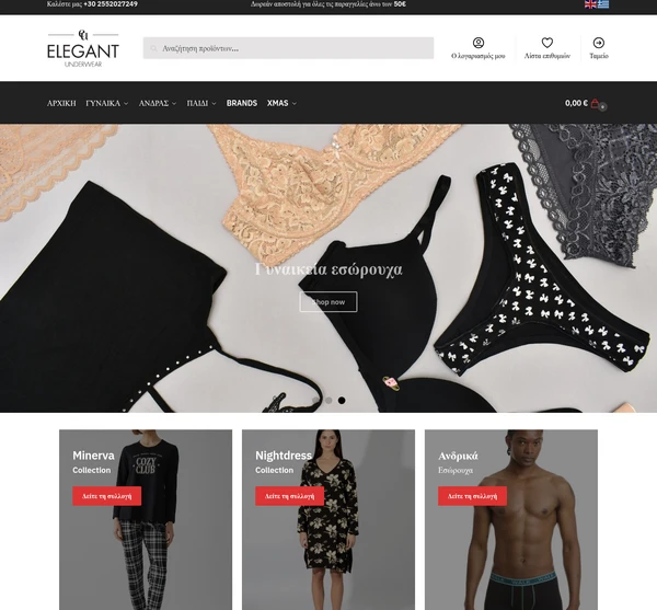 ElegantUnderwear | BestPrice.gr