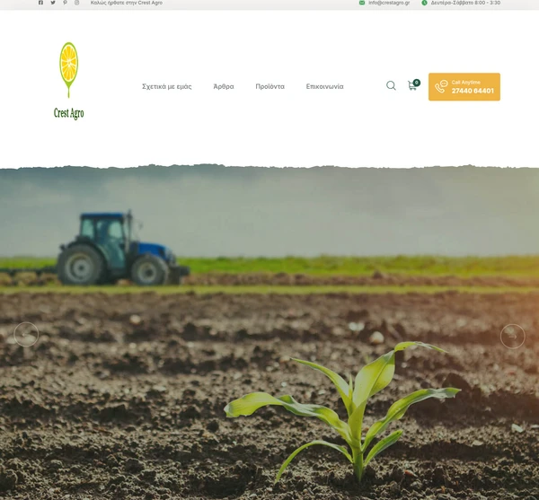 Crest Agro | BestPrice.gr