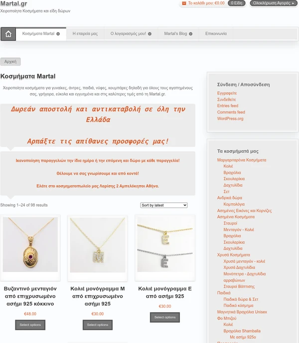 Martal.gr | BestPrice.gr