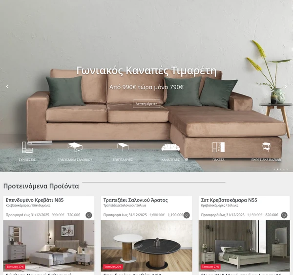 Oikos Epiplou | BestPrice.gr