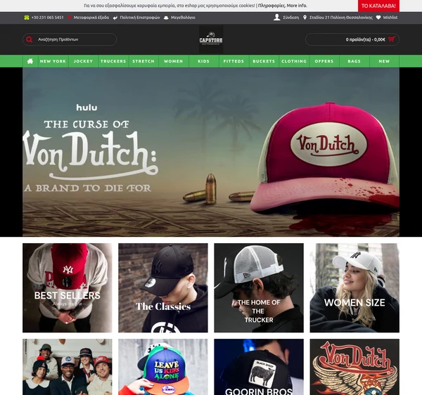 TheCapStore | BestPrice.gr