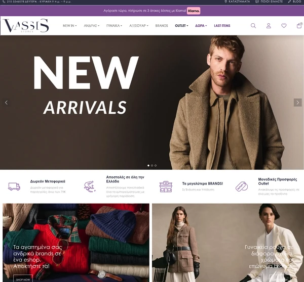 Vassis Stores | BestPrice.gr