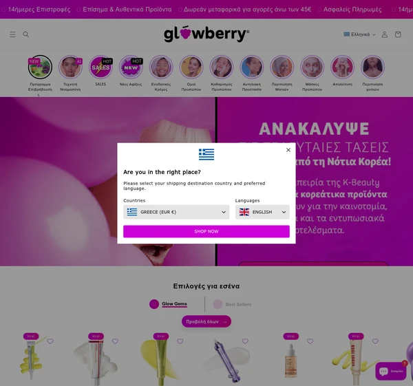 Glowberry | BestPrice.gr