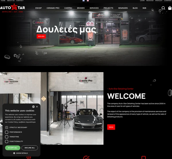 Auto-star | BestPrice.gr