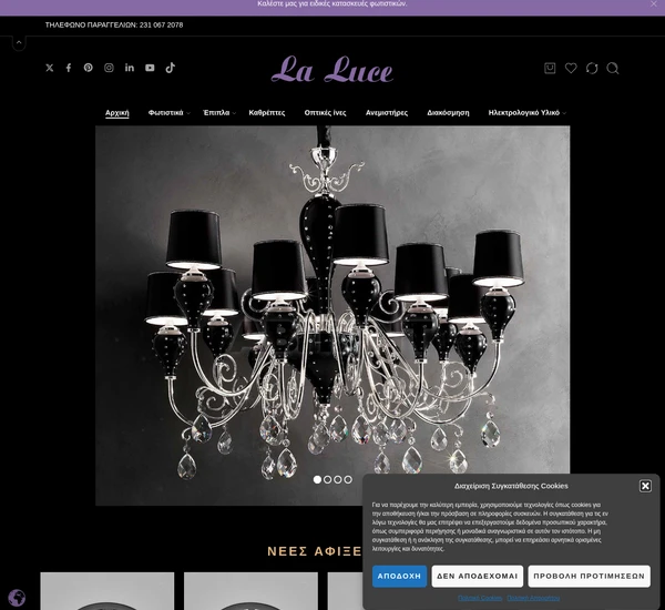 Laluce | BestPrice.gr