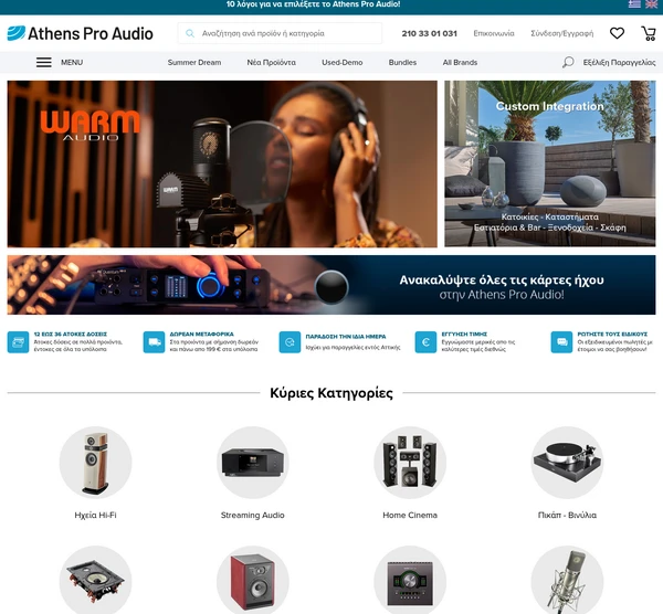Athens Pro Audio | BestPrice.gr
