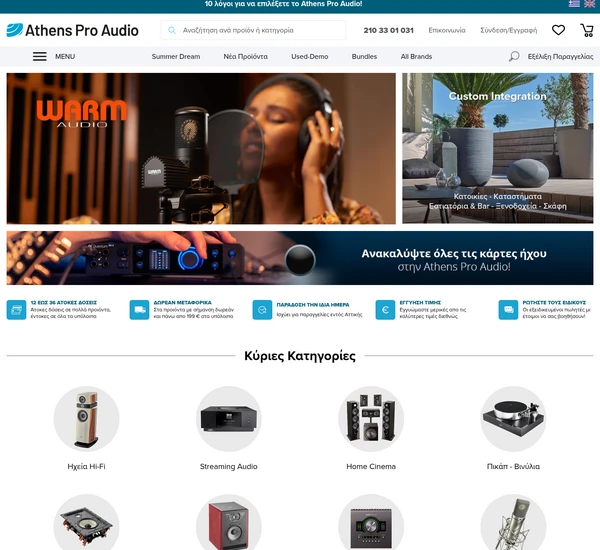Athens Pro Audio | BestPrice.gr