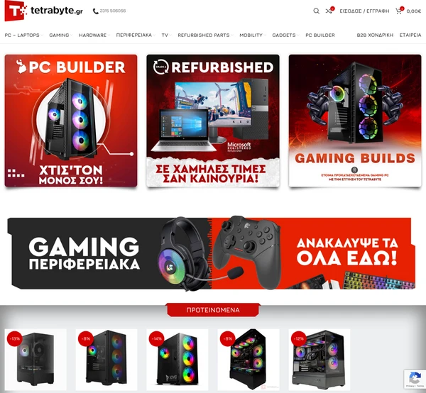 TetraByte | BestPrice.gr