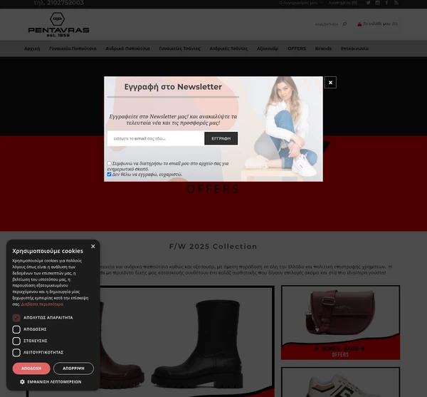 Pentavras | BestPrice.gr