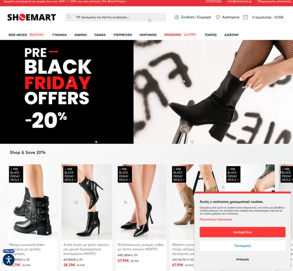 Shoemart | BestPrice.gr