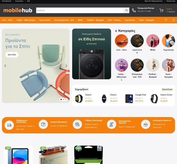 MobileHub | BestPrice.gr