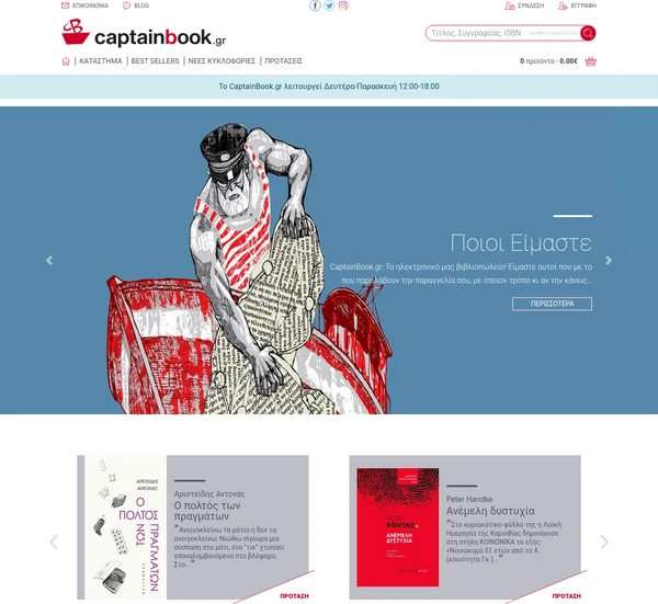 Captainbook.gr | BestPrice.gr