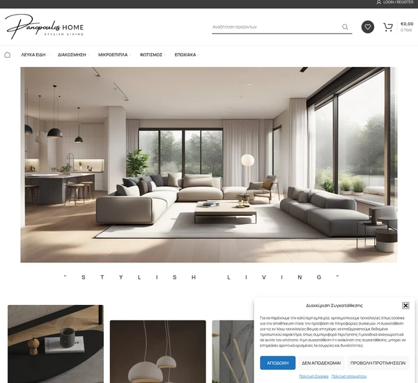 Panopoulos HOME | BestPrice.gr