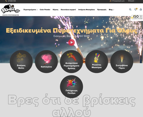 Bomba | BestPrice.gr