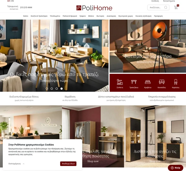 Προσφορές & Εκπτώσεις από το PoliHome | BestPrice.gr