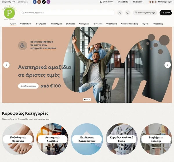 Poliplast | BestPrice.gr