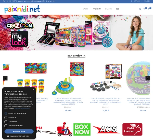 Paixnidi.net | BestPrice.gr