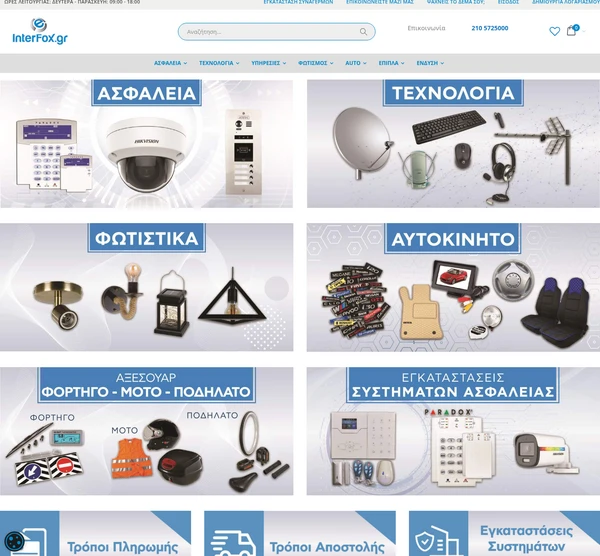 Interfox | BestPrice.gr