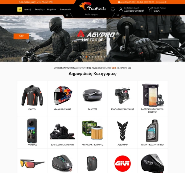Toofast | BestPrice.gr