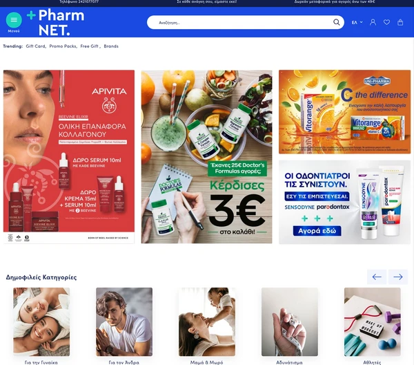 PharmNet | BestPrice.gr