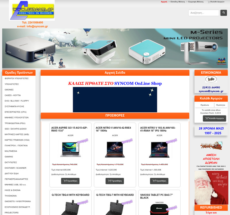 Syncom | BestPrice.gr