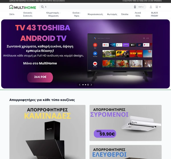 Προσφορές & Εκπτώσεις από το MultiHome | BestPrice.gr