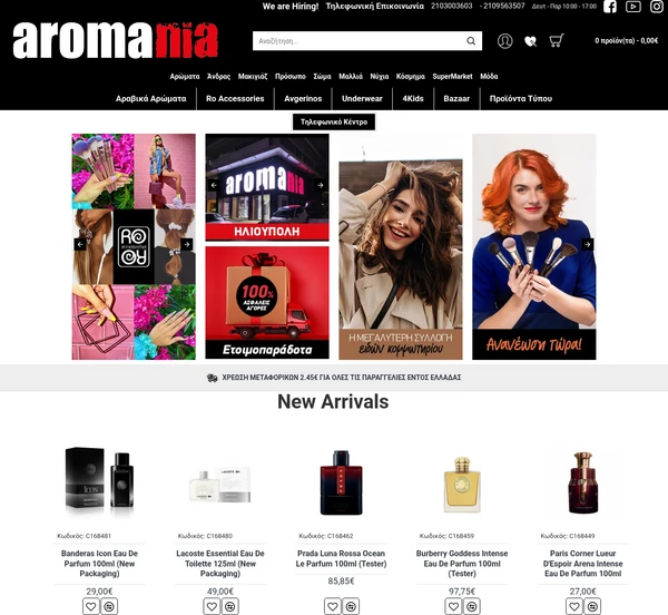 Aromania | BestPrice.gr