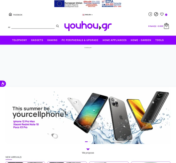 Youhou | BestPrice.gr