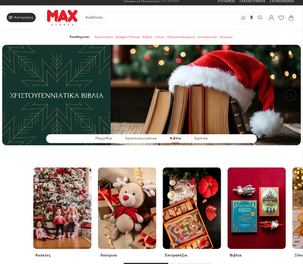 Max Stores | BestPrice.gr