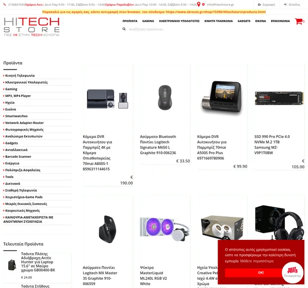 HiTechStore | BestPrice.gr