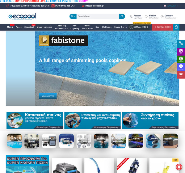 e-ecopool | BestPrice.gr