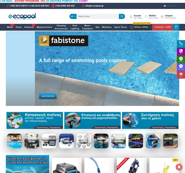 e-ecopool | BestPrice.gr