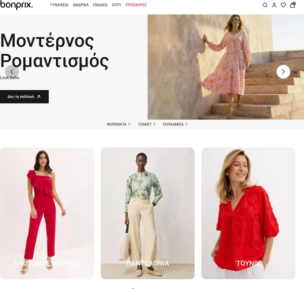 BonPrix | BestPrice.gr