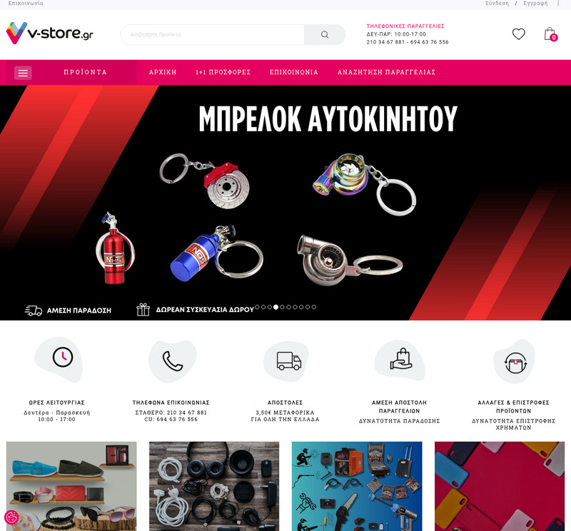 V-store | BestPrice.gr