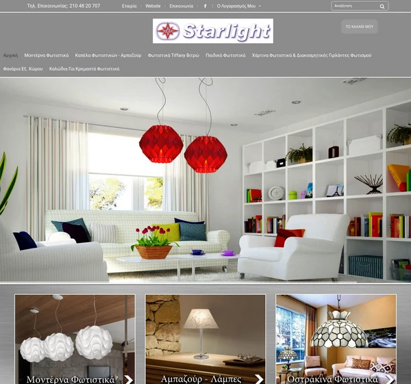 Starlight | BestPrice.gr