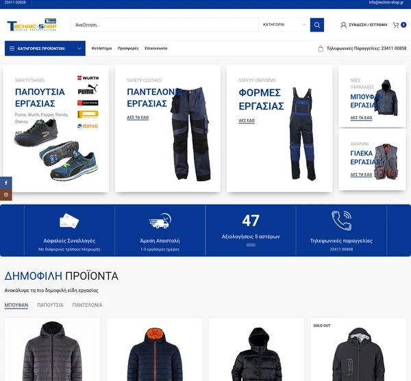 Technic Shop | BestPrice.gr