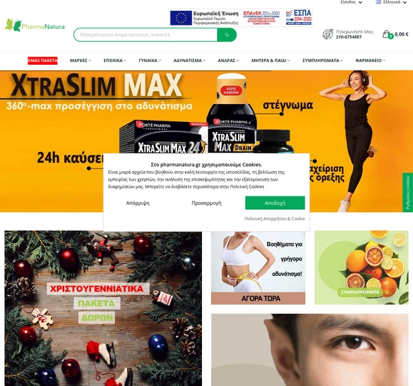 Pharmanatura | BestPrice.gr
