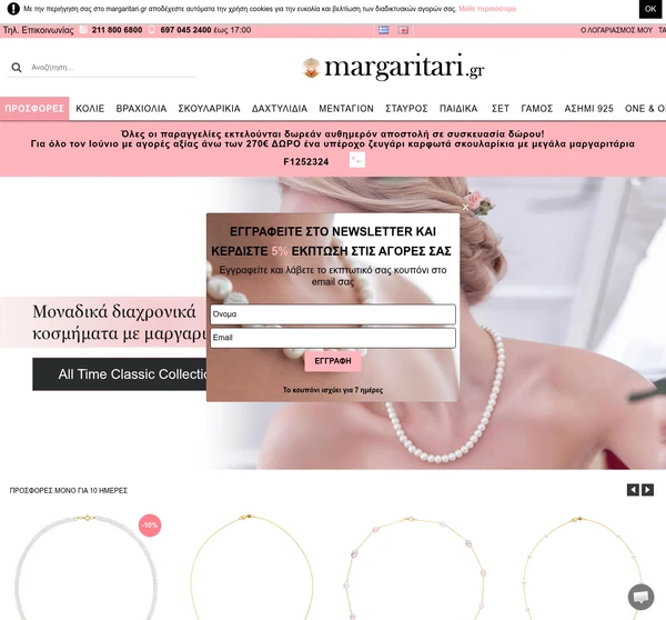 Margaritari | BestPrice.gr