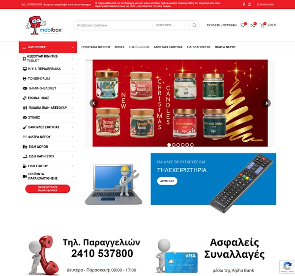 Mobibox | BestPrice.gr