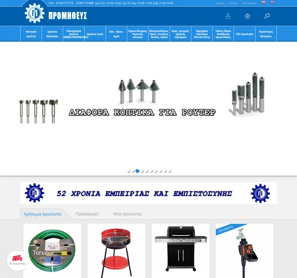 Prometheus | BestPrice.gr