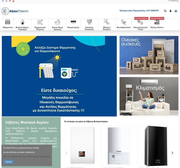 Abaxtherm | BestPrice.gr