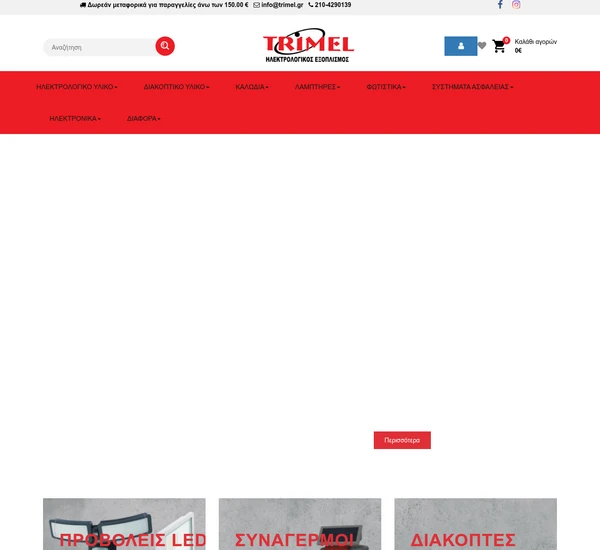 Trimel | BestPrice.gr