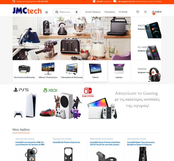 Προσφορές & Εκπτώσεις από το JMCtech | BestPrice.gr