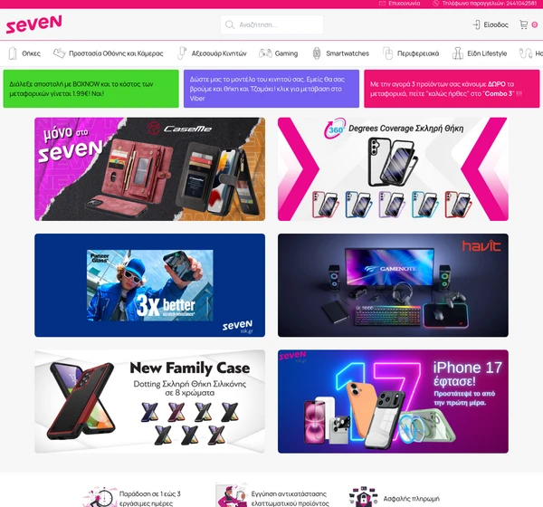 seven | BestPrice.gr