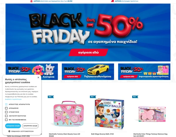 Toys4u | BestPrice.gr