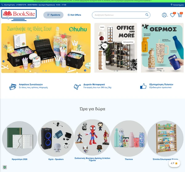 Booksite | BestPrice.gr