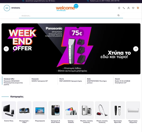 Welcomestores | BestPrice.gr
