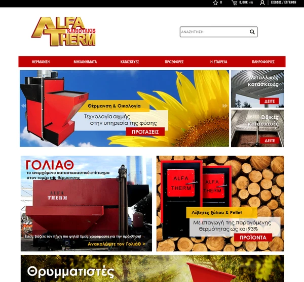 Alfa Therm | BestPrice.gr